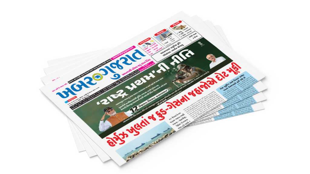 Khabar Gujarat Date 19-06-2026 Epaper